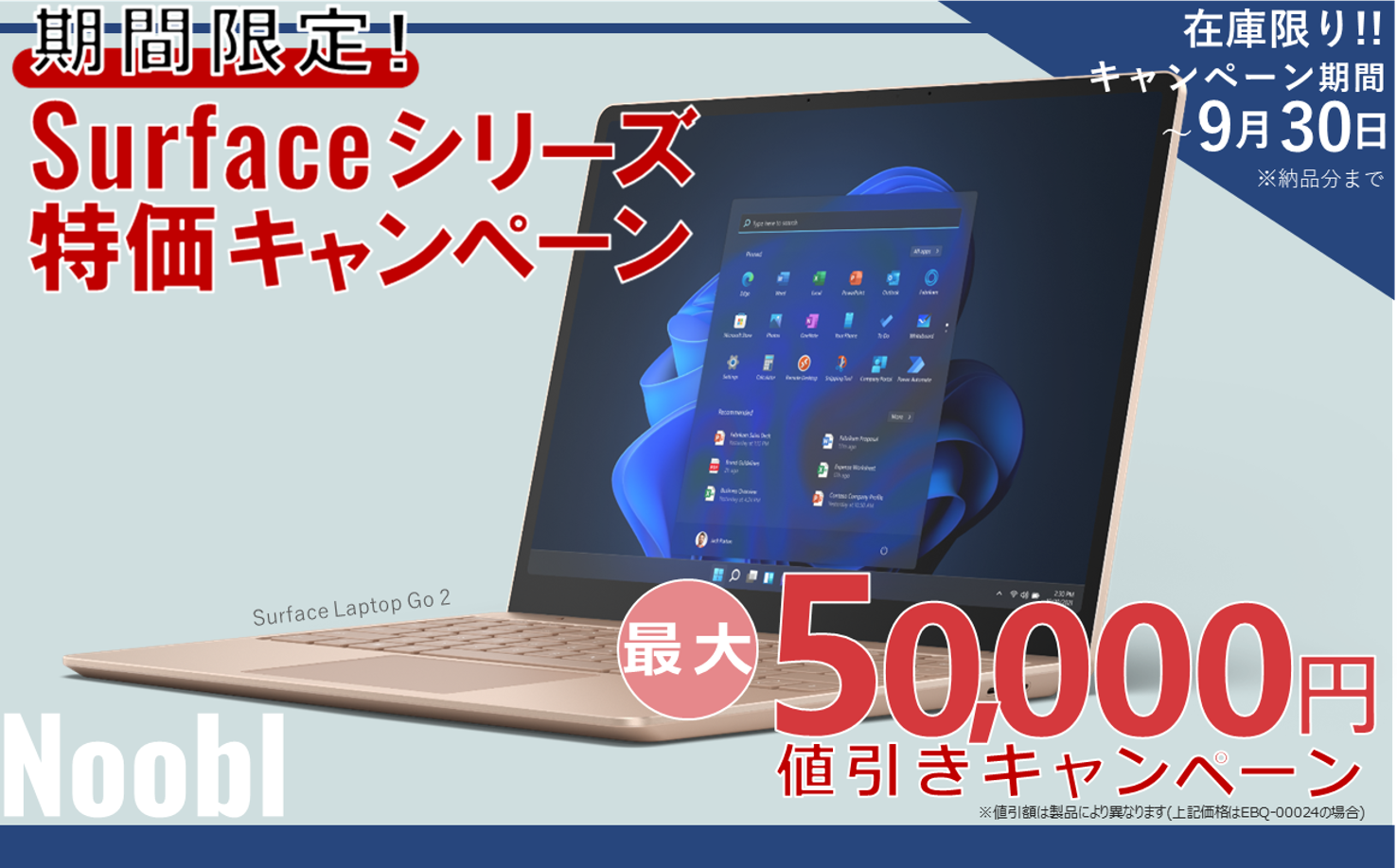 IT商材 | 株式会社 Noobl